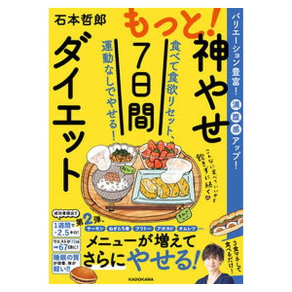 著者名：石本哲郎出版社名：ＫＡＤＯＫＡＷＡ発売日：2022年03月09日商品状態：良い※商品状態詳細は商品説明をご確認ください。