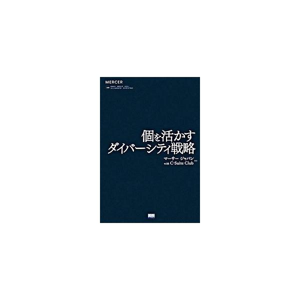 著者名：マ−サ−ジャパン株式会社、Ｃ−Ｓｕｉｔｅ　Ｃｌｕｂ出版社名：ファ−ストプレス発売日：2008年07月商品状態：非常に良い※商品状態詳細は商品説明をご確認ください。