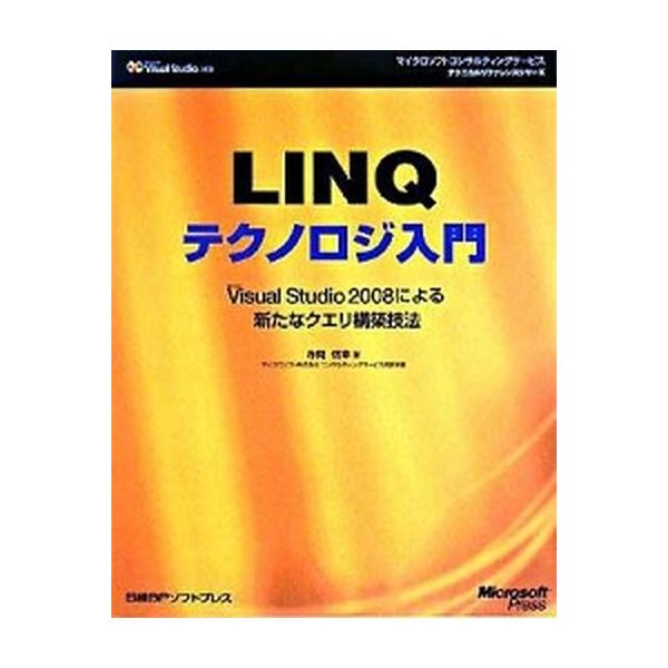 著者名：赤間信幸出版社名：日経ＢＰソフトプレス発売日：2008年07月商品状態：非常に良い※商品状態詳細は商品説明をご確認ください。