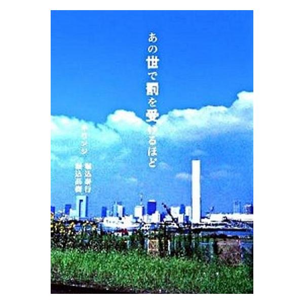 著者名：キリンジ出版社名：ぴあ発売日：2005年12月商品状態：非常に良い※商品状態詳細は商品説明をご確認ください。