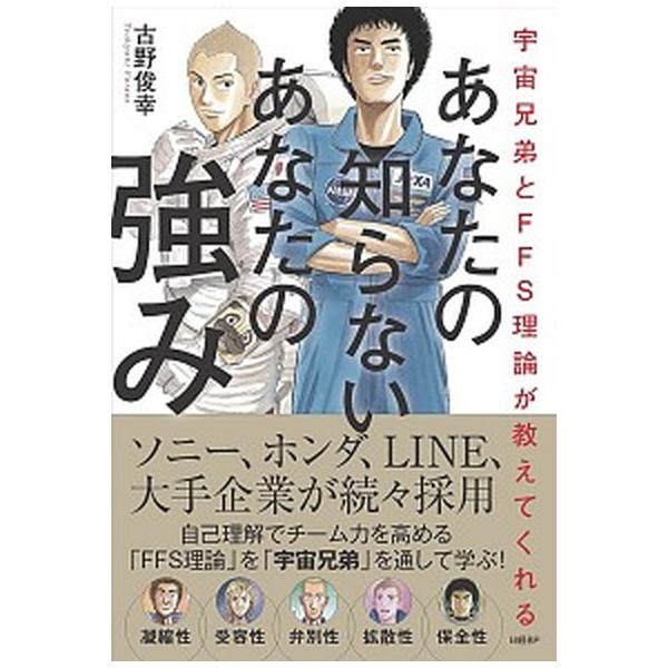 著者名：古野俊幸出版社名：日経ＢＰ発売日：2020年06月15日商品状態：非常に良い※商品状態詳細は商品説明をご確認ください。