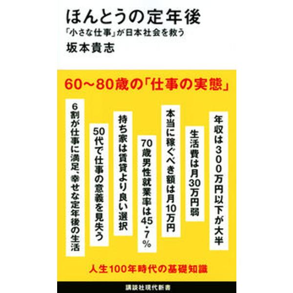 著者名：坂本貴志出版社名：講談社発売日：2022年08月20日商品状態：良い※商品状態詳細は商品説明をご確認ください。