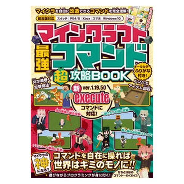 著者名：原著:GOLDEN AXE出版社名：スタンダーズ発売日：2023年01月商品状態：非常に良い※商品状態詳細は商品説明をご確認ください。