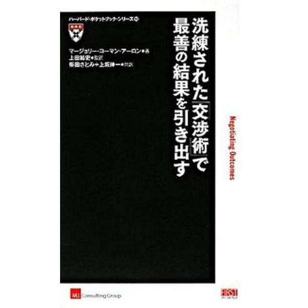 著者名：Aaron,MarjorieCorman、上田,裕史、柴田,さとみ ほか出版社名：ファーストプレス商品状態：非常に良い※商品状態詳細は商品説明をご確認ください。