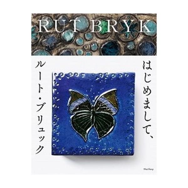 著者名：今村玲子、ｋｕｋｋａｍｅｒｉ出版社名：ブル−シ−プ発売日：2018年12月01日商品状態：非常に良い※商品状態詳細は商品説明をご確認ください。