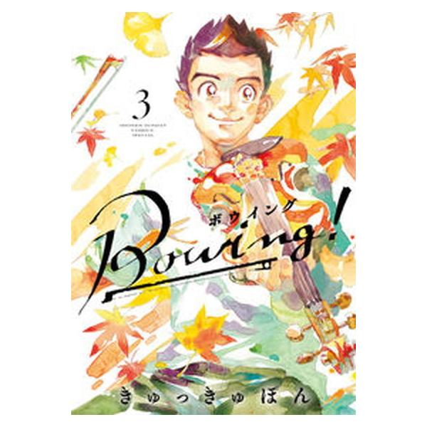 著者名：きゅっきゅぽん出版社名：小学館発売日：2021年06月11日商品状態：良い※商品状態詳細は商品説明をご確認ください。