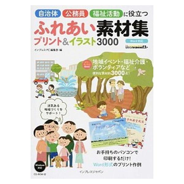 著者名：インプレスジャパン出版社名：インプレスジャパン発売日：2014年06月商品状態：良い※商品状態詳細は商品説明をご確認ください。