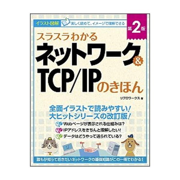 著者名：リブロワークス出版社名：ＳＢクリエイティブ発売日：2018年03月26日商品状態：良い※商品状態詳細は商品説明をご確認ください。