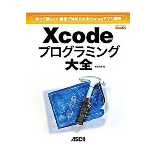 著者名：柴田文彦出版社名：アスキ−・メディアワ−クス発売日：2009年01月商品状態：良い※商品状態詳細は商品説明をご確認ください。