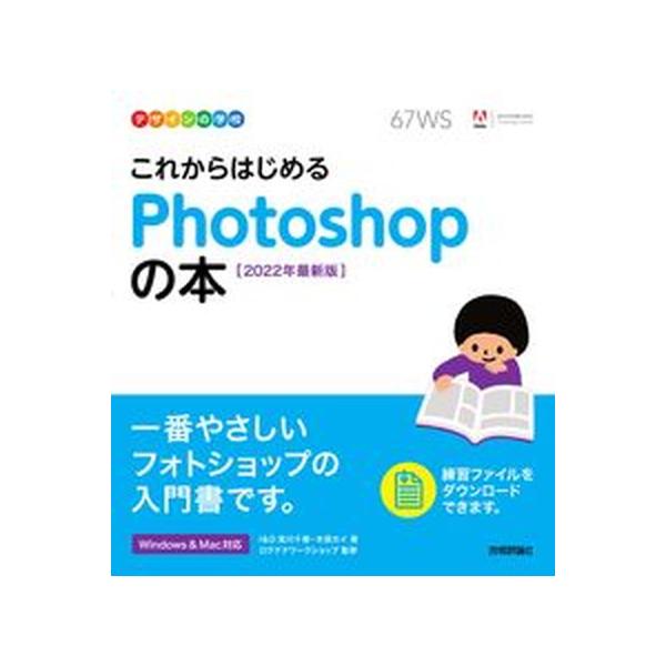 著者名：宮川千春、木俣カイ出版社名：技術評論社発売日：2022年02月22日商品状態：良い※商品状態詳細は商品説明をご確認ください。