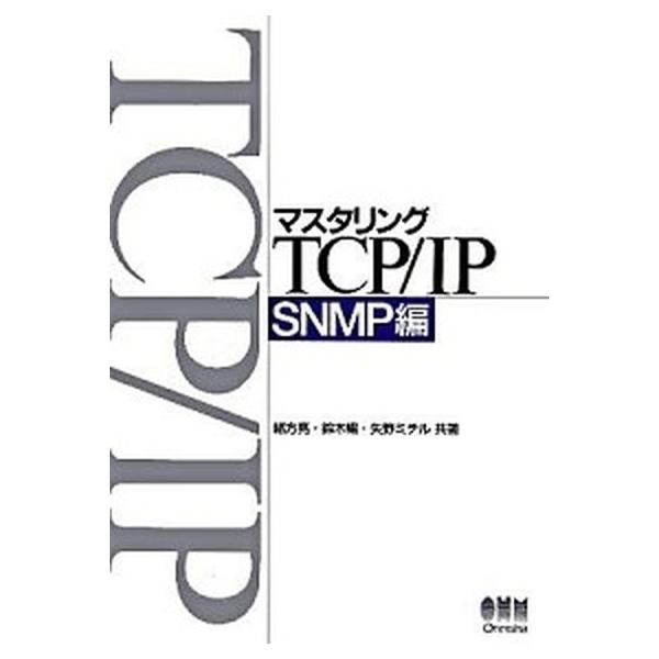 著者名：緒方亮、鈴木暢出版社名：オ−ム社発売日：2005年09月20日商品状態：良い※商品状態詳細は商品説明をご確認ください。