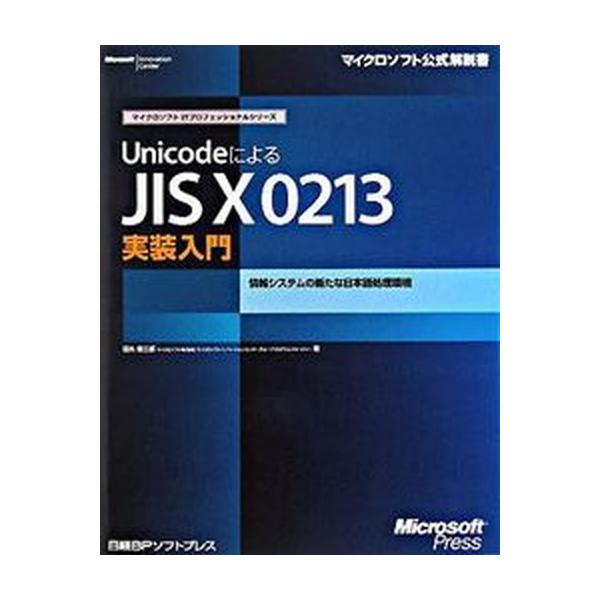 著者名：田丸,健三郎出版社名：日経BP出版センター発売日：2008年08月商品状態：良い※商品状態詳細は商品説明をご確認ください。