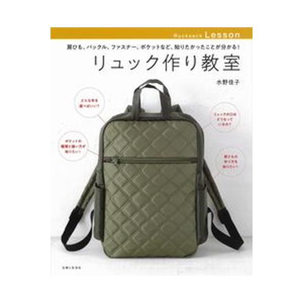 著者名：水野佳子出版社名：主婦と生活社発売日：2021年07月05日商品状態：良い※商品状態詳細は商品説明をご確認ください。