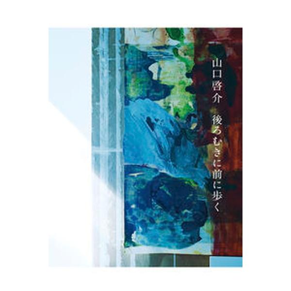 著者名：広島市現代美術館、ブルーシープ出版社名：ブル−シ−プ発売日：2019年06月08日商品状態：良い※商品状態詳細は商品説明をご確認ください。