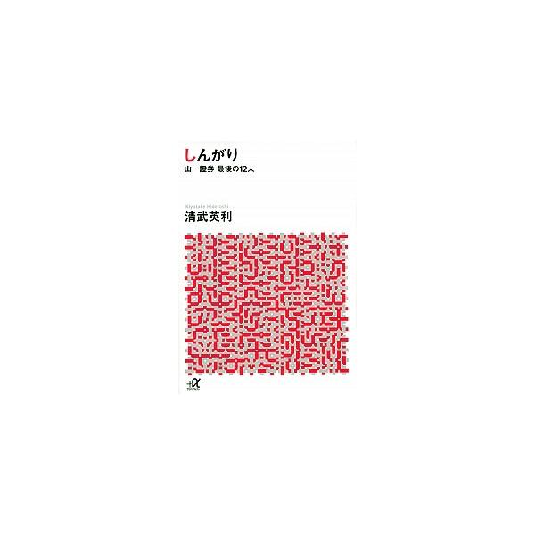 著者名：清武英利出版社名：講談社発売日：2015年08月20日商品状態：良い※商品状態詳細は商品説明をご確認ください。