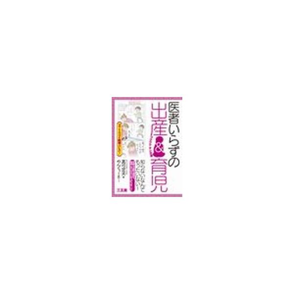著者名：真弓定夫、めんどぅ−さ出版社名：三五館発売日：2014年05月商品状態：非常に良い※商品状態詳細は商品説明をご確認ください。