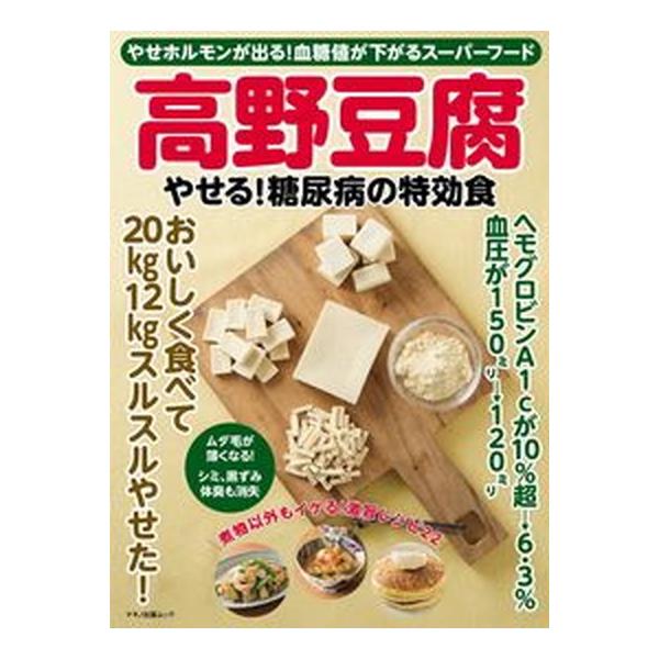 著者名：出版社名：マキノ出版発売日：2020年06月16日商品状態：良い※商品状態詳細は商品説明をご確認ください。