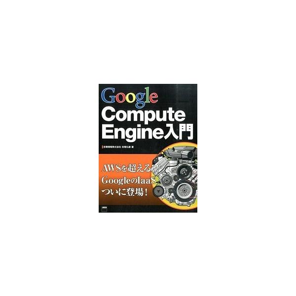 著者名：吉積礼敏出版社名：ＫＡＤＯＫＡＷＡ発売日：2014年07月商品状態：良い※商品状態詳細は商品説明をご確認ください。