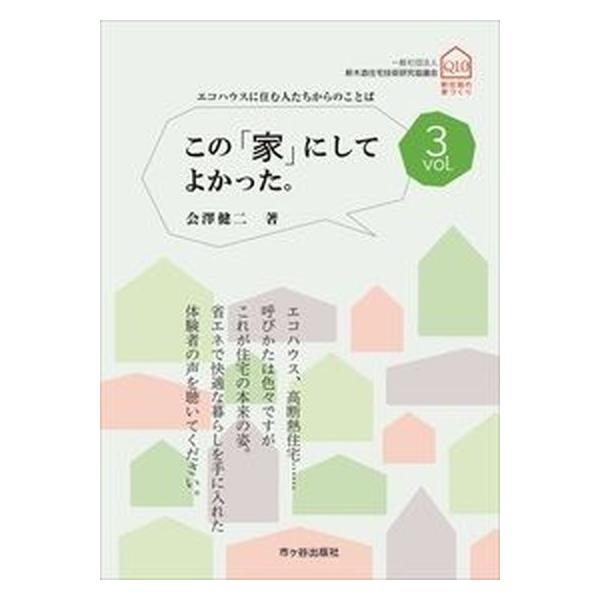 著者名：会澤健二出版社名：市ケ谷出版社発売日：2019年02月15日商品状態：非常に良い※商品状態詳細は商品説明をご確認ください。