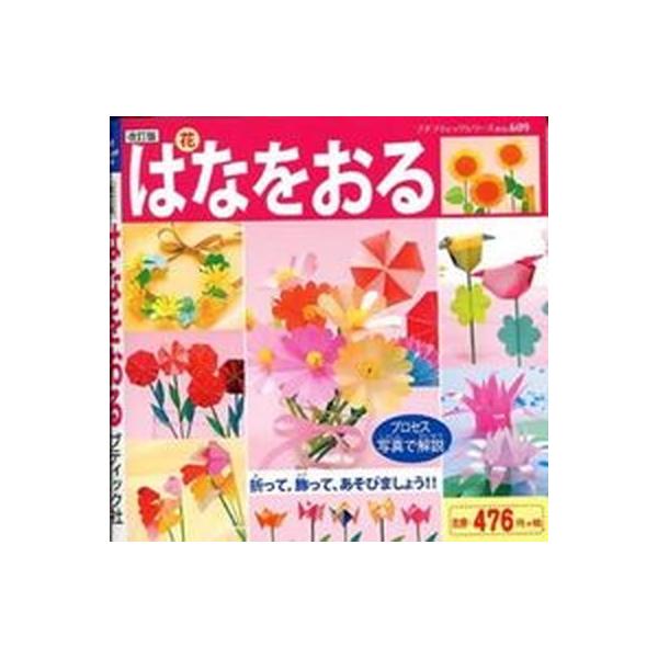 著者名：出版社名：ブティック社発売日：2013年02月25日商品状態：良い※商品状態詳細は商品説明をご確認ください。