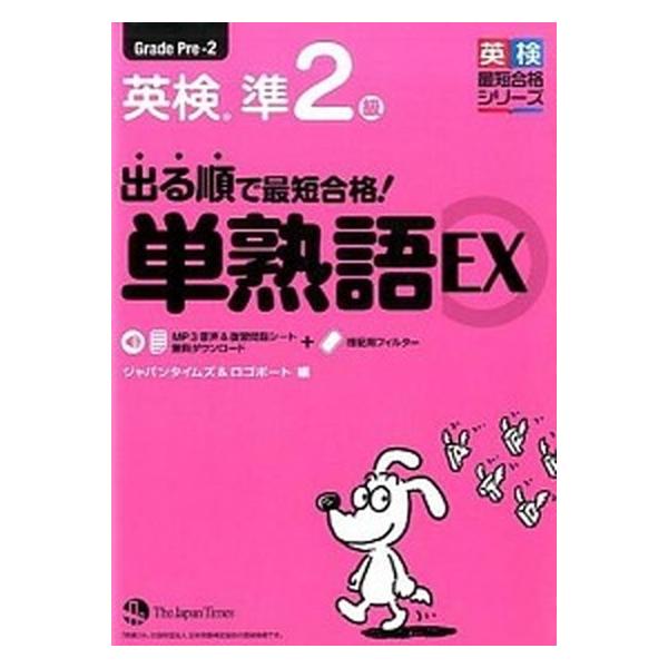 著者名：ジャパンタイムズ、ロゴポ−ト出版社名：ジャパンタイムズ発売日：2015年07月商品状態：良い※商品状態詳細は商品説明をご確認ください。