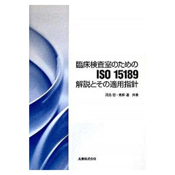 著者名：河合忠、青柳邁出版社名：丸善出版発売日：2005年09月30日商品状態：非常に良い※商品状態詳細は商品説明をご確認ください。