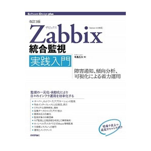 著者名：寺島広大出版社名：技術評論社発売日：2019年07月23日商品状態：良い※商品状態詳細は商品説明をご確認ください。
