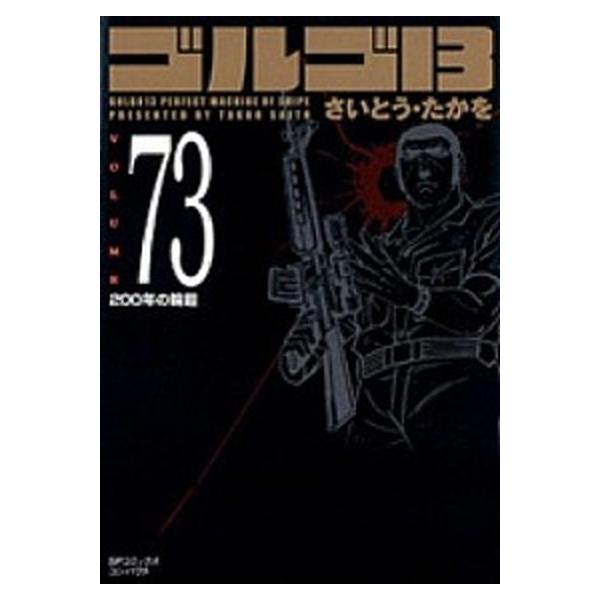著者名：さいとう,たかを,1936-2021出版社名：リイド社発売日：2005年11月商品状態：非常に良い※商品状態詳細は商品説明をご確認ください。
