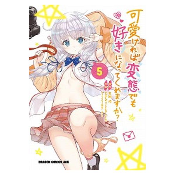 著者名：花間燈、ＣＨｕＮ出版社名：ＫＡＤＯＫＡＷＡ発売日：2020年04月25日商品状態：非常に良い※商品状態詳細は商品説明をご確認ください。