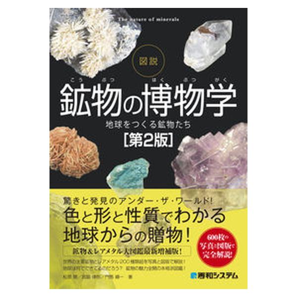 著者名：松原聰、宮脇律郎出版社名：秀和システム新社発売日：2021年10月01日商品状態：良い※商品状態詳細は商品説明をご確認ください。