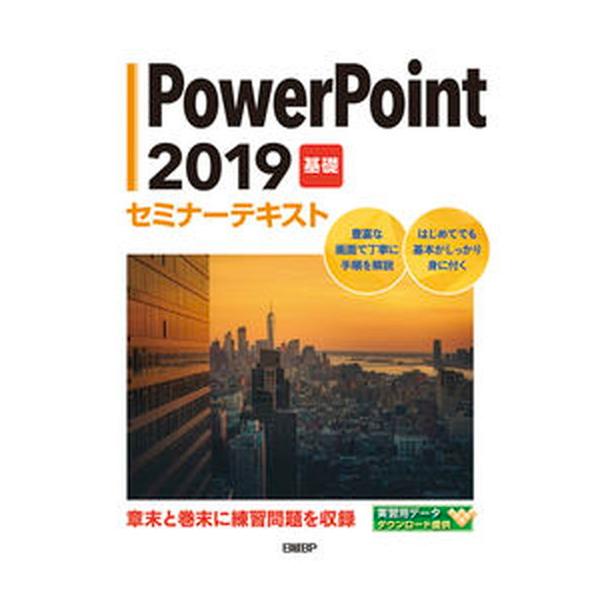 著者名：日経ＢＰ出版社名：日経ＢＰ発売日：2019年06月03日商品状態：非常に良い※商品状態詳細は商品説明をご確認ください。