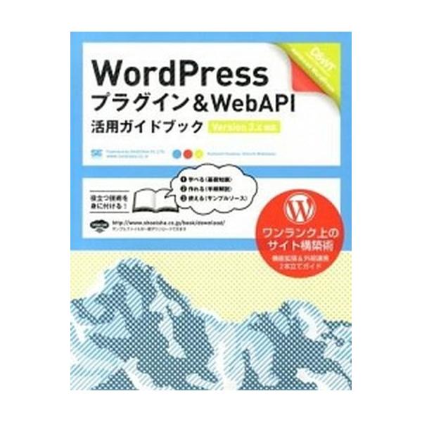 著者名：星野邦敏、西川伸一出版社名：翔泳社発売日：2013年01月商品状態：良い※商品状態詳細は商品説明をご確認ください。
