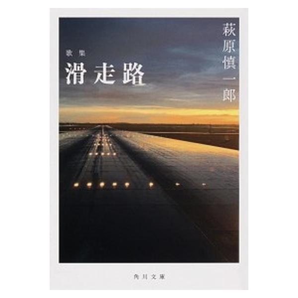 著者名：萩原,慎一郎,1984-2017出版社名：KADOKAWA発売日：2020年09月商品状態：非常に良い※商品状態詳細は商品説明をご確認ください。