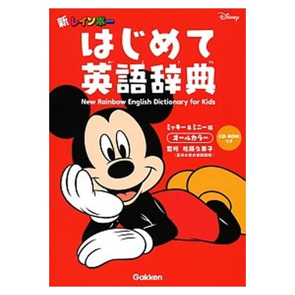 著者名：佐藤久美子（言語学）出版社名：Ｇａｋｋｅｎ発売日：2017年12月05日商品状態：非常に良い※商品状態詳細は商品説明をご確認ください。