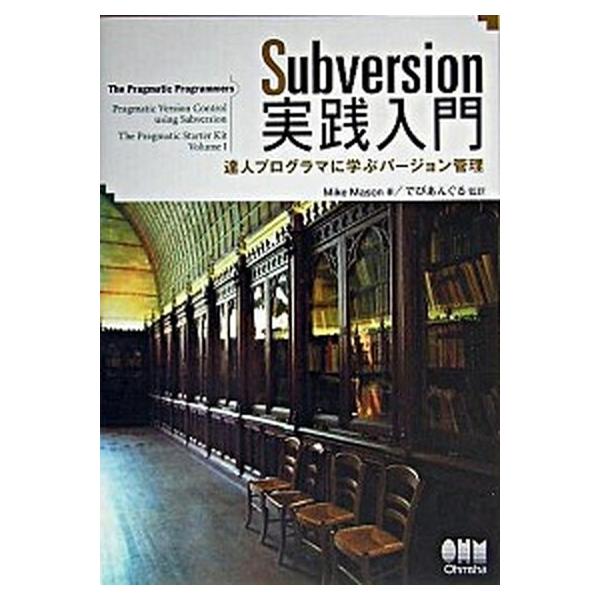 著者名：マイク・メイソン、でびあんぐる出版社名：オ−ム社発売日：2005年08月商品状態：非常に良い※商品状態詳細は商品説明をご確認ください。