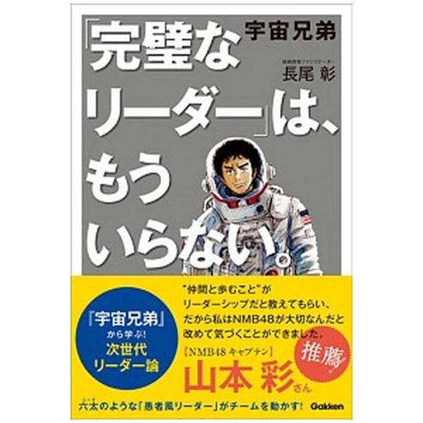 著者名：長尾彰出版社名：Ｇａｋｋｅｎ発売日：2018年04月03日商品状態：非常に良い※商品状態詳細は商品説明をご確認ください。
