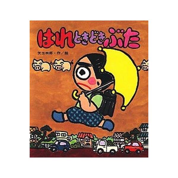 著者名：矢玉四郎出版社名：岩崎書店発売日：1980年09月商品状態：良い※商品状態詳細は商品説明をご確認ください。