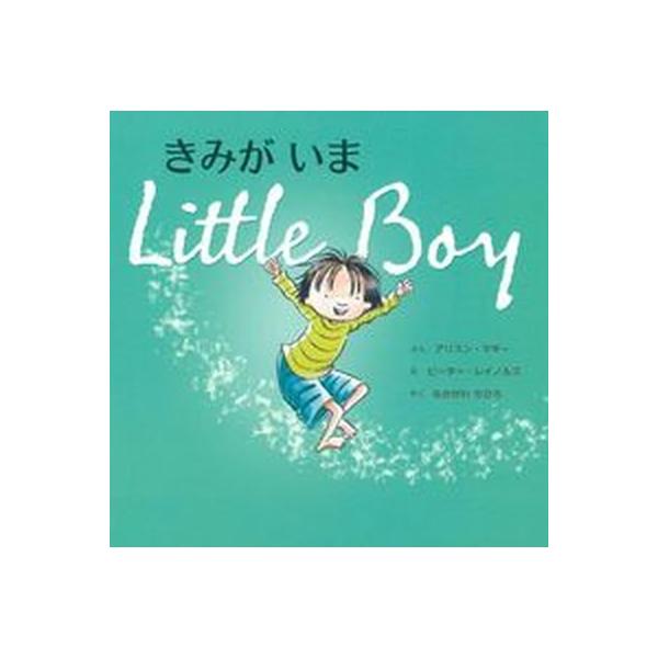 著者名：アリスン・マギー、ピーター・レイノルズ出版社名：主婦の友社発売日：2019年05月20日商品状態：非常に良い※商品状態詳細は商品説明をご確認ください。
