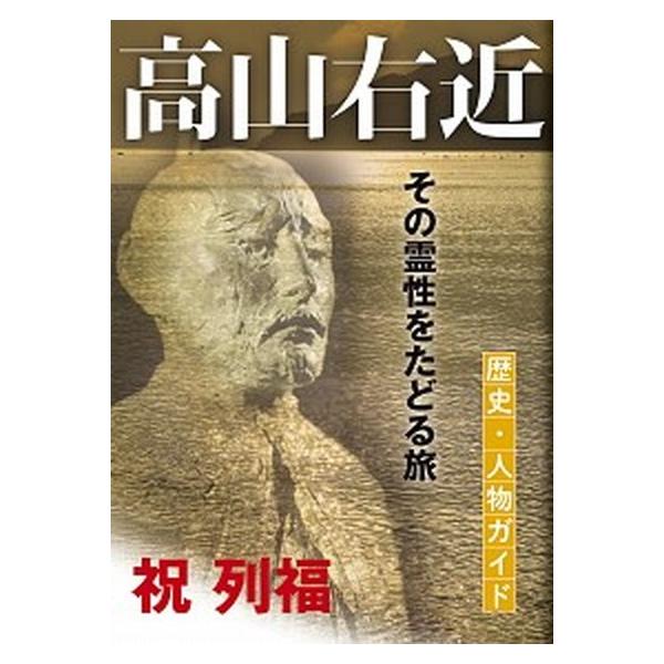 著者名：ドンボスコ社出版社名：ドン・ボスコ社発売日：2017年02月07日商品状態：良い※商品状態詳細は商品説明をご確認ください。