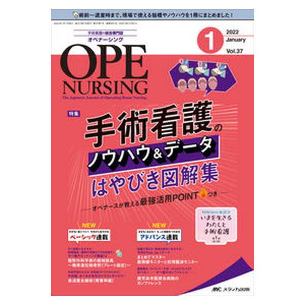 著者名：出版社名：メディカ出版発売日：2022年01月01日商品状態：非常に良い※商品状態詳細は商品説明をご確認ください。