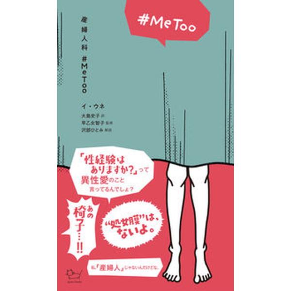 著者名：イ・ウネ、大島史子出版社名：アジュマ発売日：2023年06月14日商品状態：良い※商品状態詳細は商品説明をご確認ください。