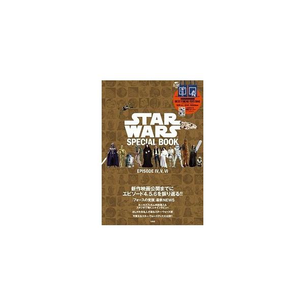 著者名：出版社名：宝島社発売日：2015年06月27日商品状態：良い※商品状態詳細は商品説明をご確認ください。