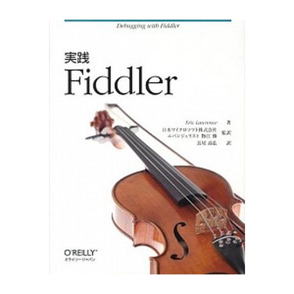 著者名：エリック・ロ−レンス、物江修出版社名：オライリ−・ジャパン発売日：2013年05月商品状態：非常に良い※商品状態詳細は商品説明をご確認ください。