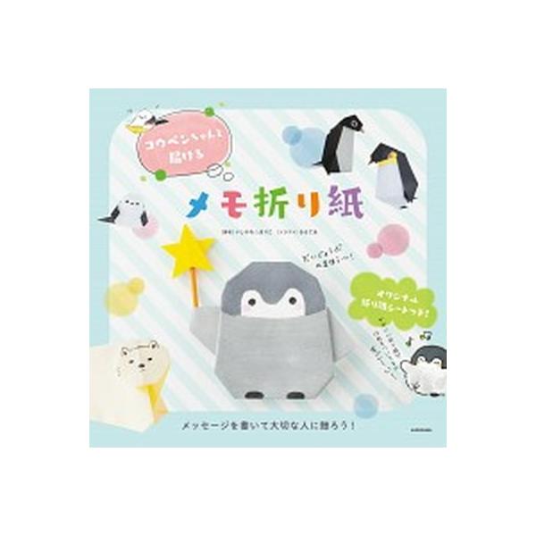 著者名：いしかわ☆まりこ、るるてあ出版社名：ＫＡＤＯＫＡＷＡ発売日：2020年05月02日商品状態：良い※商品状態詳細は商品説明をご確認ください。