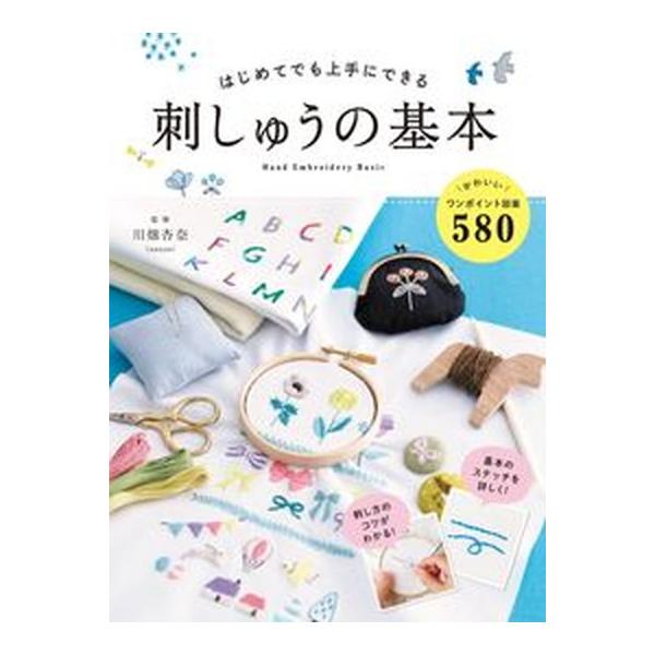 著者名：川畑杏奈出版社名：西東社発売日：2018年03月20日商品状態：非常に良い※商品状態詳細は商品説明をご確認ください。