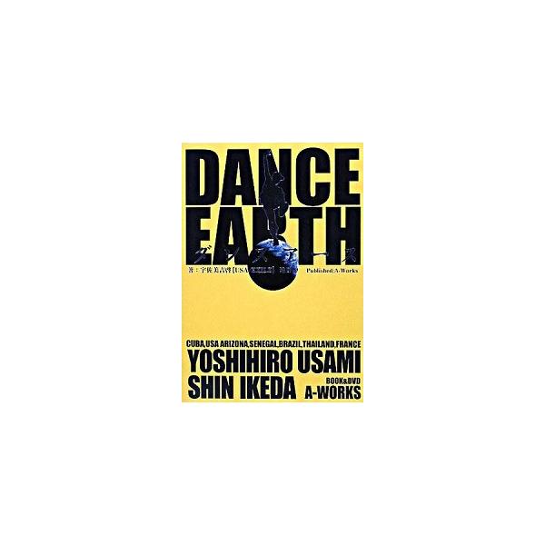 著者名：宇佐美吉啓、池田伸出版社名：Ａ−Ｗｏｒｋｓ発売日：2008年10月商品状態：良い※商品状態詳細は商品説明をご確認ください。