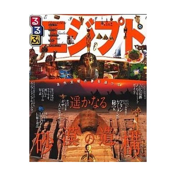 著者名：出版社名：ＪＴＢパブリッシング発売日：2009年09月商品状態：良い※商品状態詳細は商品説明をご確認ください。