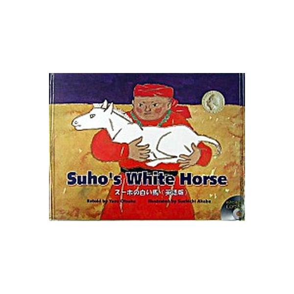 著者名：大塚勇三、赤羽末吉出版社名：ア−ルアイシ−出版発売日：2004年04月商品状態：良い※商品状態詳細は商品説明をご確認ください。