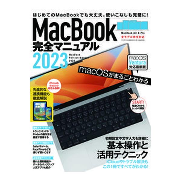 著者名：編集:standards出版社名：スタンダ−ズ発売日：2023年04月05日商品状態：非常に良い※商品状態詳細は商品説明をご確認ください。