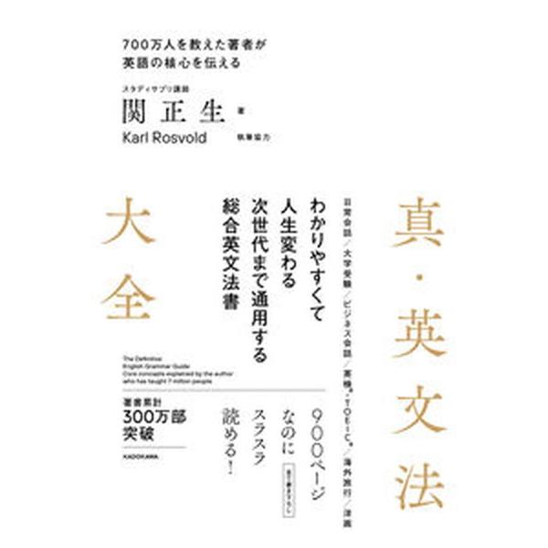 著者名：関正生出版社名：ＫＡＤＯＫＡＷＡ発売日：2022年03月30日商品状態：良い※商品状態詳細は商品説明をご確認ください。